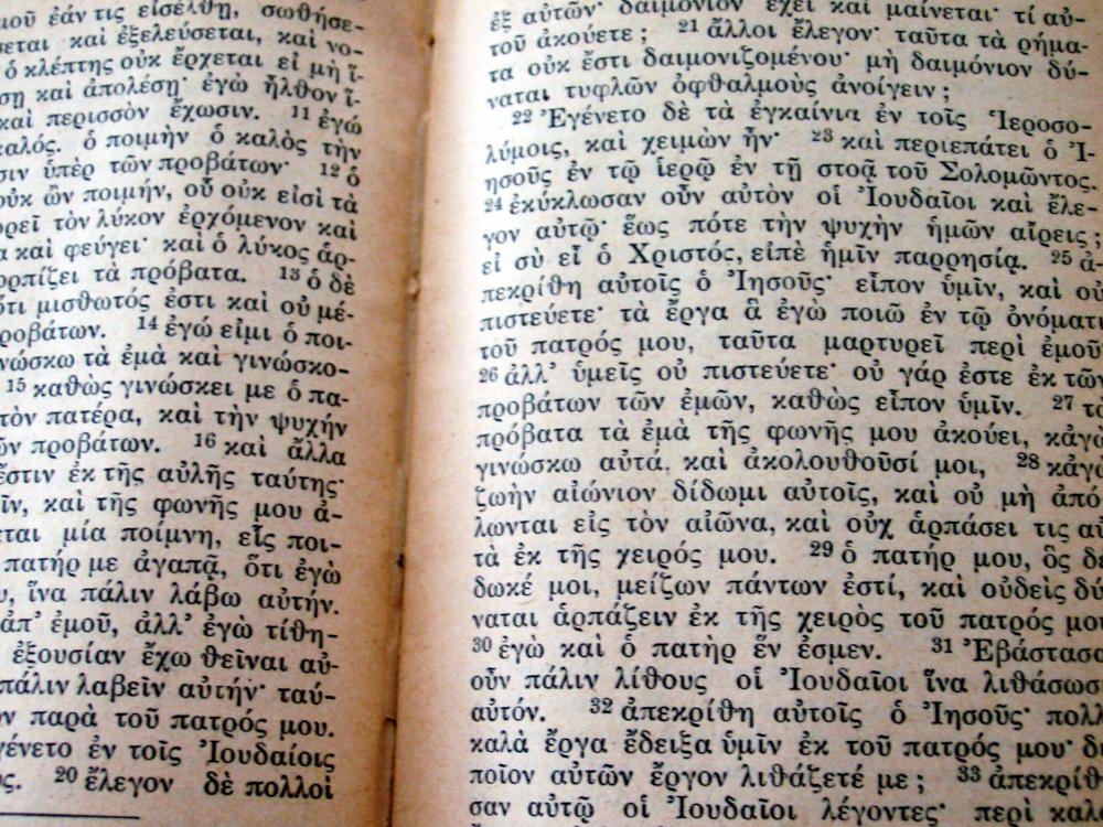 In Greek Mythology, Who is Proteus? (with pictures)